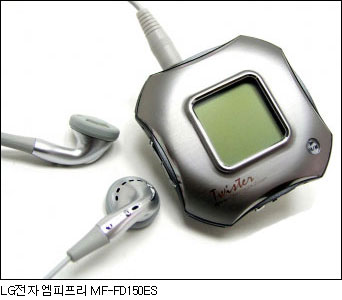 레포츠를 즐기는 오디오 매니아를 위한 MP3P, LG 엠피프리 MF-FD150ES