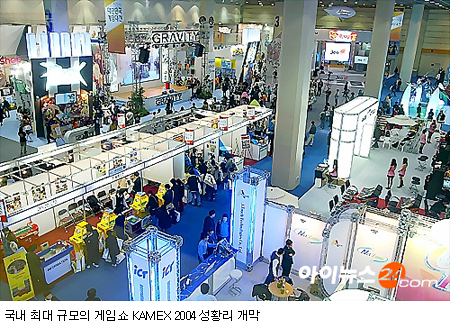 [KAMEX 2004] 각 업체 풍성한 볼거리 제공