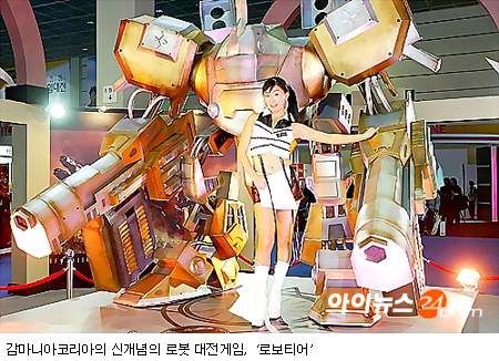 [KAMEX 2004] 각 업체 풍성한 볼거리 제공