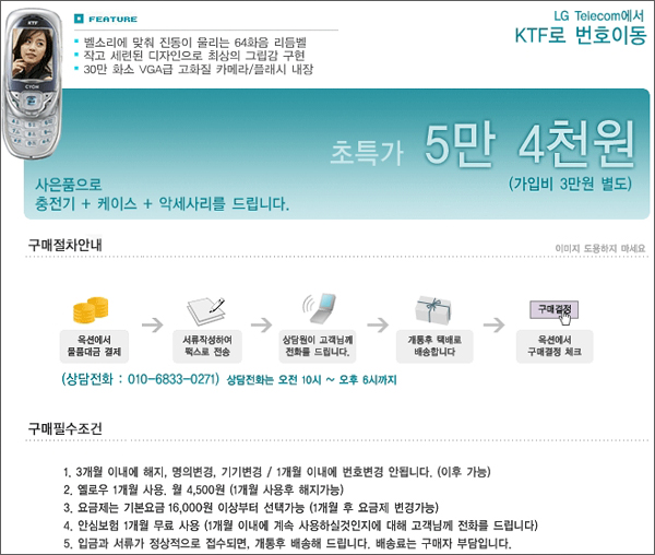 KTF·LGT도 불법 보조금…시장 혼탁 우려