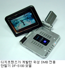 디지프렌즈, 일본에 위성DMB 전용단말기 수출