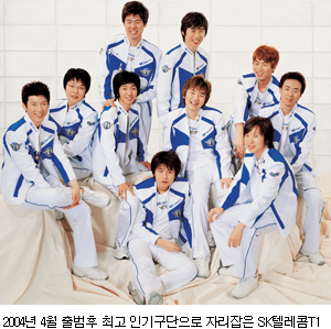 SKT vs KTF, e스포츠리그 시즌 첫 격돌