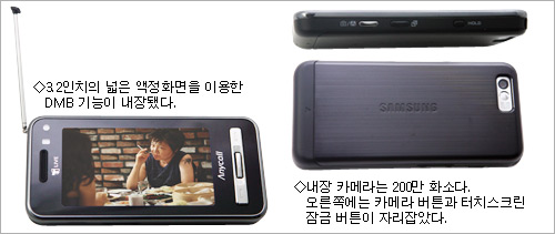 [Wide Review] 삼성전자 SCH-W420