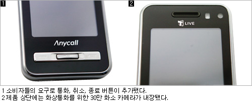 [Wide Review] 삼성전자 SCH-W420