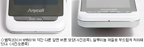 [Wide Review 1]꽃보다 예쁜 디자인…SCH-W750