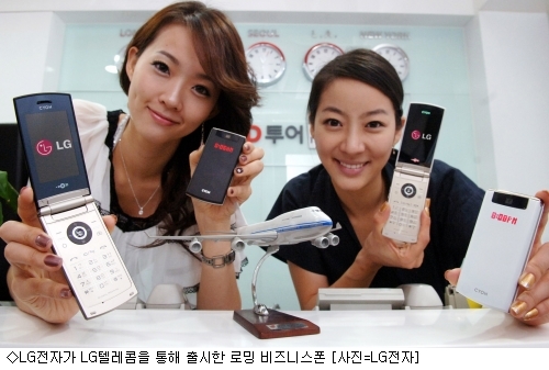 LGT도 자동 로밍…LG電 CDMA·GSM 로밍폰 출시