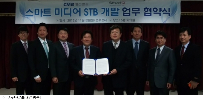 CMB대전방송 "우리도 '스마트셋톱' 개발 중"
