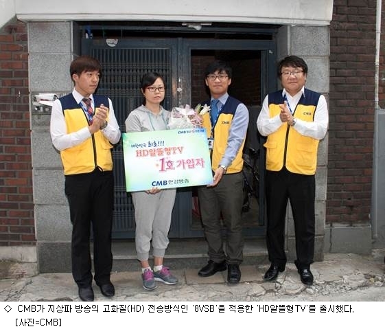 CMB, 8VSB적용 'HD알뜰형TV' 출시