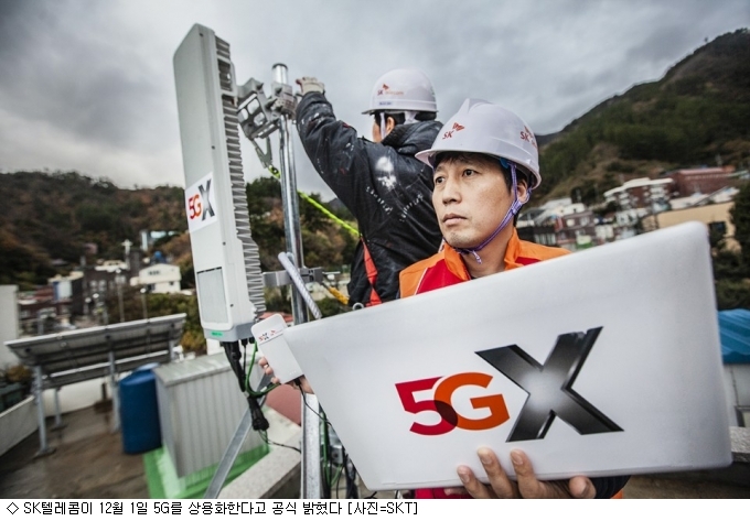 SKT, 12월1일 5G 상용 공식화…첫 고객 B2B '명화공업'
