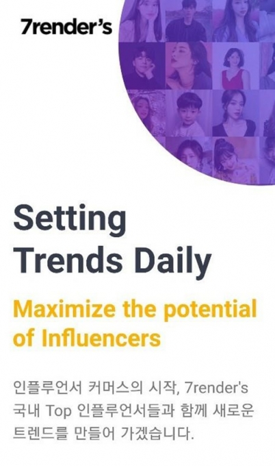 케이센트, 인플루언서 커머스 플랫폼 7render’s 출시