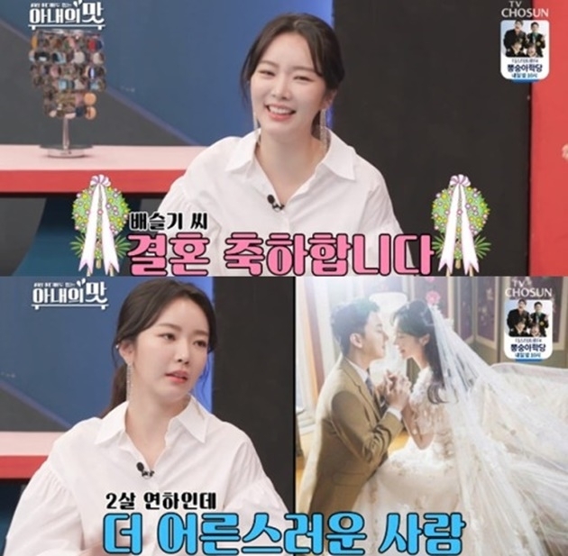 배슬기 남편 심리섭 나보다 2살 연하지만 더 어른스럽다