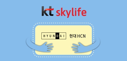 공정위, KT-현대HCN 결합 '조건부 승인'