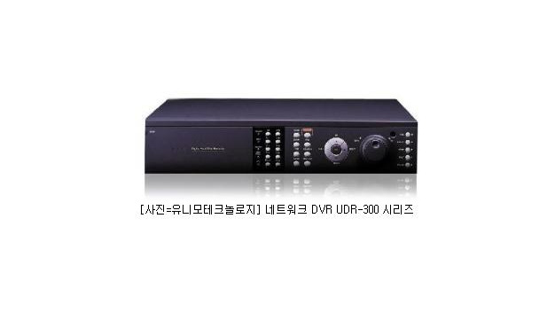 유니모테크놀로지, DVR 신제품 발표...IFSEC 전시회