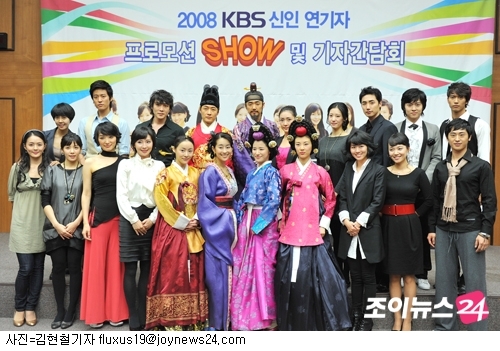 [포토]2008 KBS 신인연기자 "지켜봐 주세요"