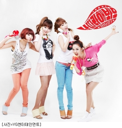 2NE1 '키치패션'... 날따라 해봐요~