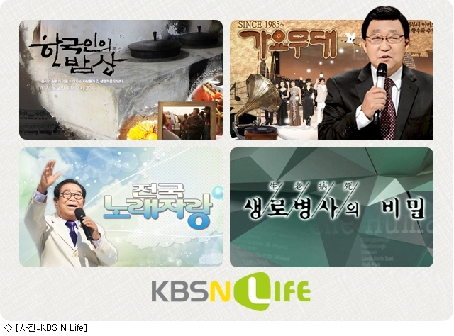 KBS N Life, 실버라이프 세대 겨냥 프로그램 본격 편성
